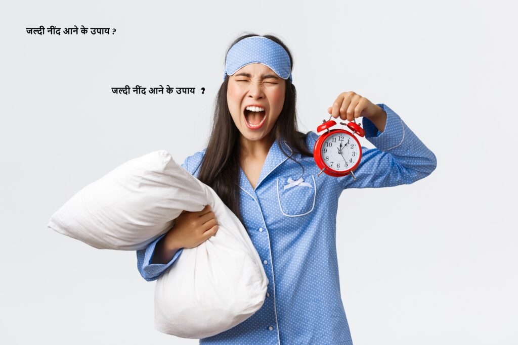 How To Sleep Faster & Quickly Daily In Regular Life.........